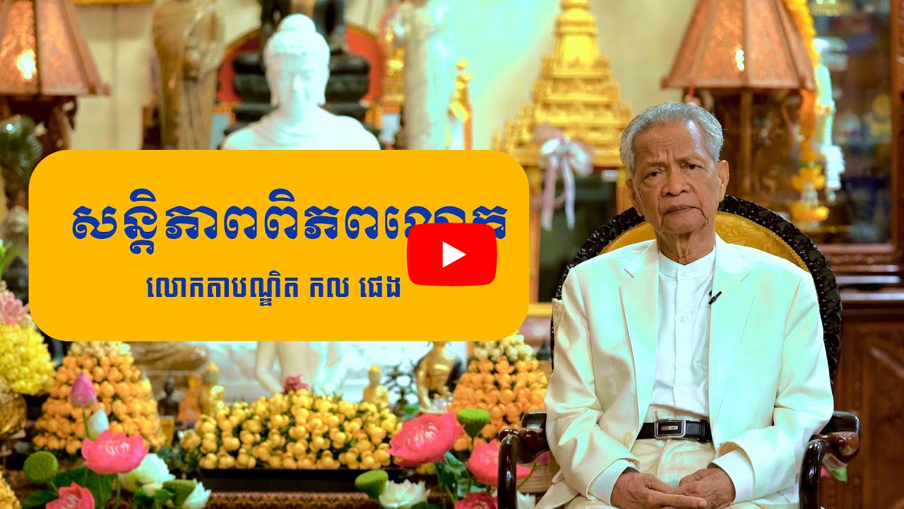 A Solemn Appeal for World Peace and an Urgent Plea for Peace in ...